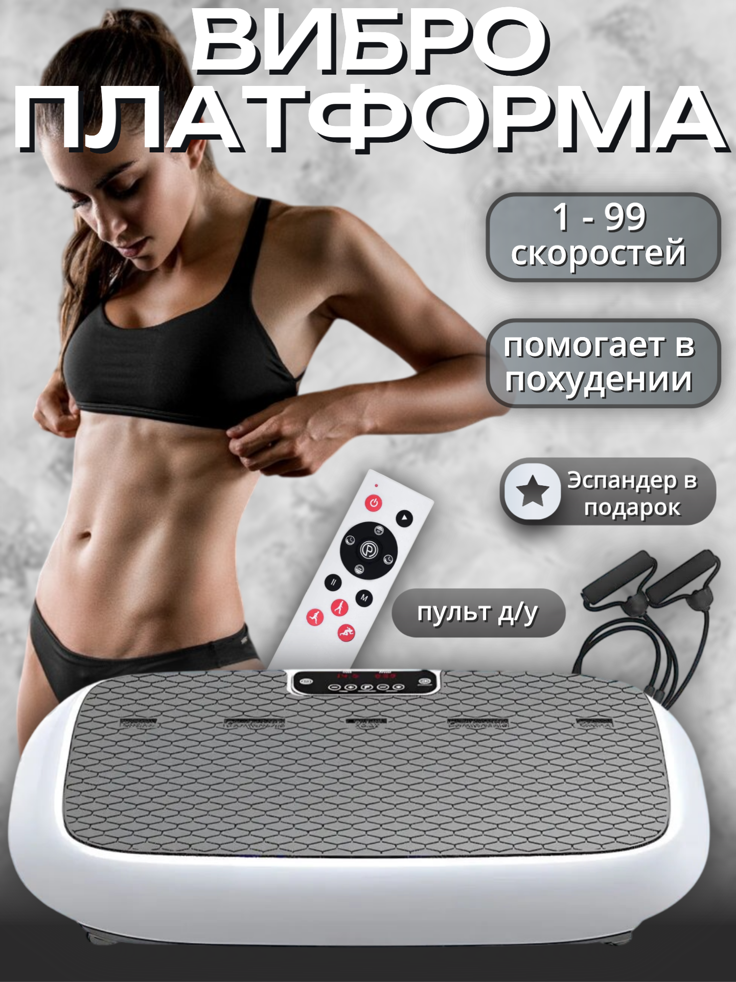 Виброплатформа для похудения, тренажер кардио степпер, фитнес-платформа, спортивный тренажер для дома