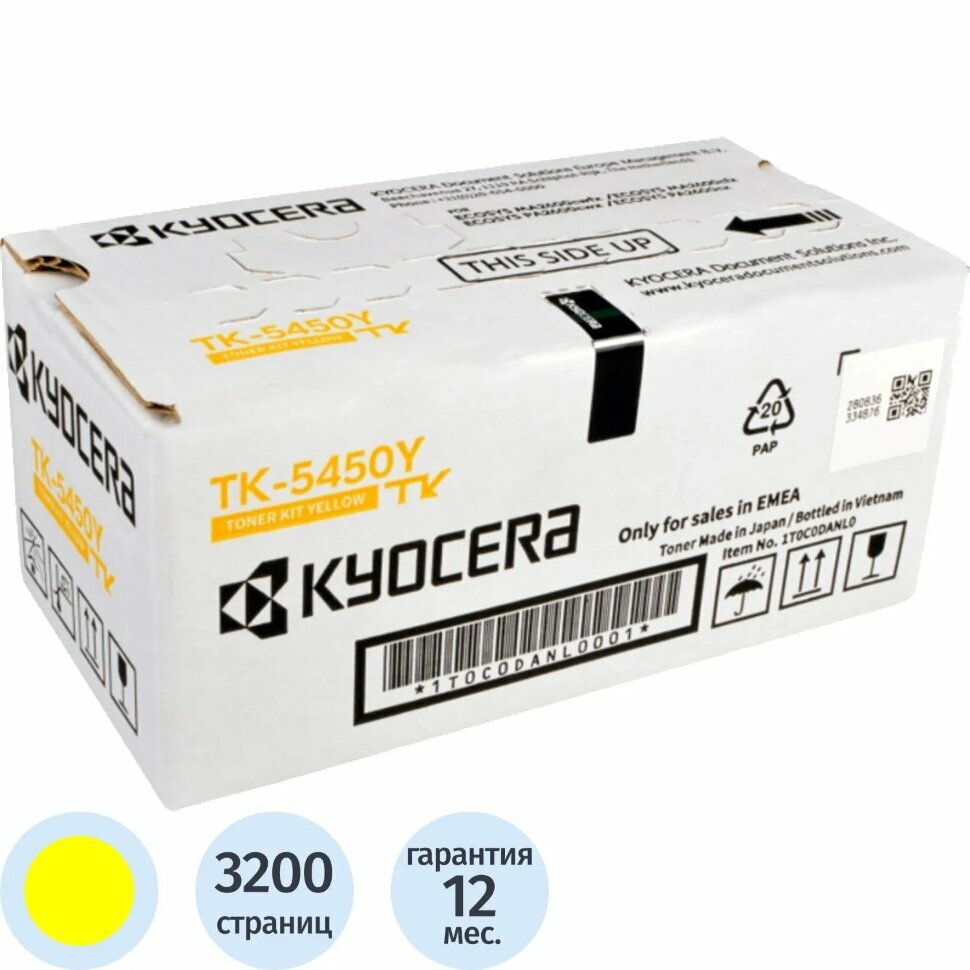 Тонер-картридж Kyocera TK-5450Y (1T0C0DANL0) к ECOSYS MA2600cfx, желтый, 2414848