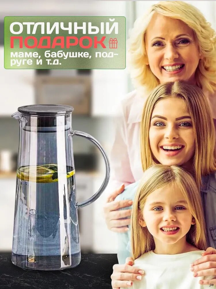 Кувшин, 1.5 л — фото 1