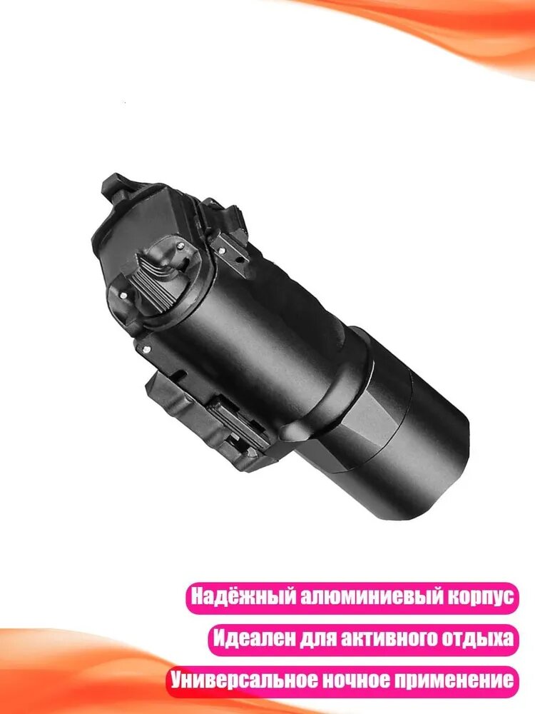 Светодиодный тактический фонарь для пистолета X300U