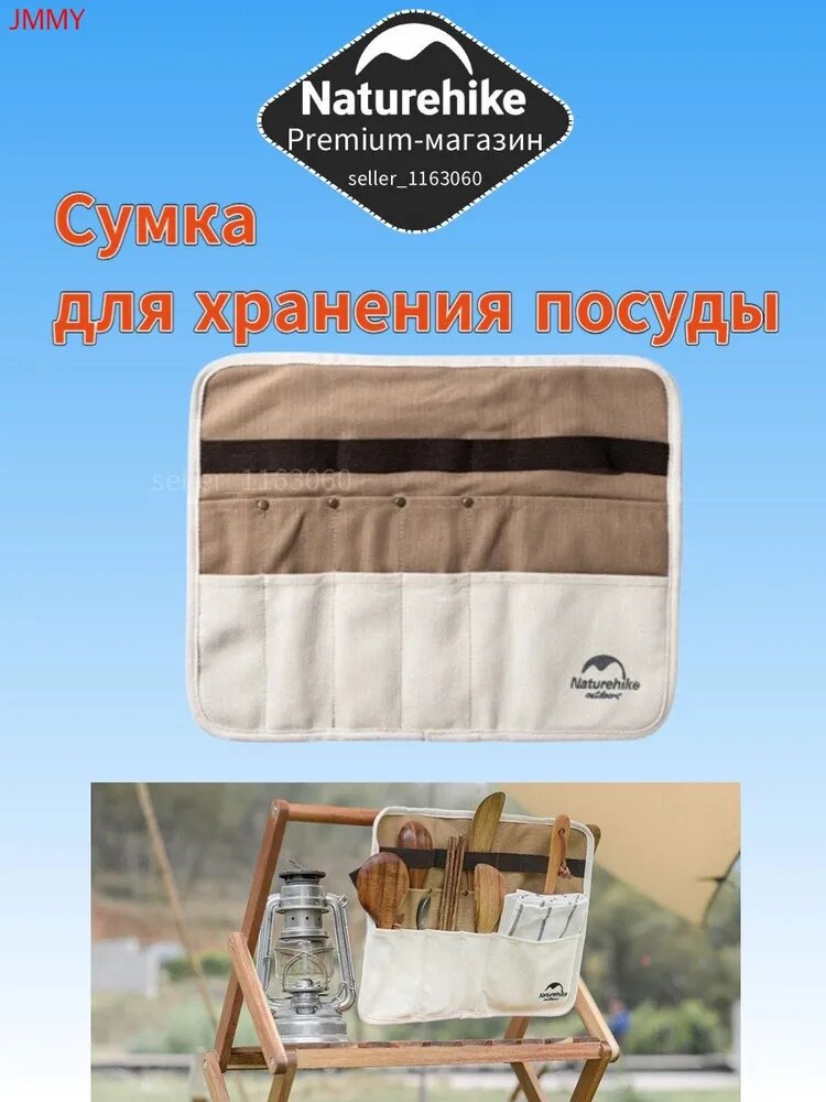 Органайзер для посуды Naturehike NH19PJ085 Чехол для вилок ложек ножей Вместительный
