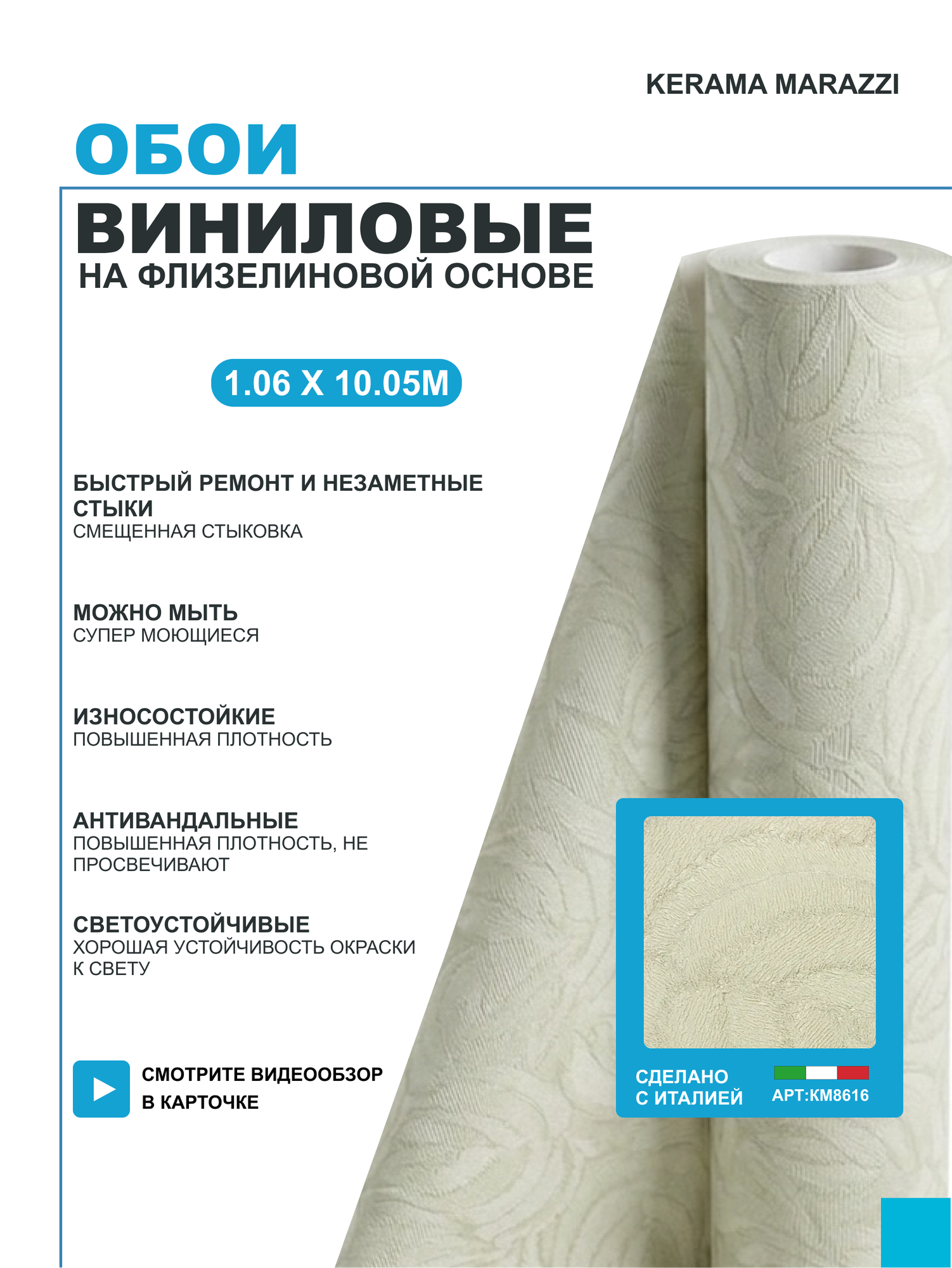 Обои виниловые на флизелине метровые 1.06 KERAMA MARAZZI, Мираж, база универсальная, зеленый, листья, KM8616