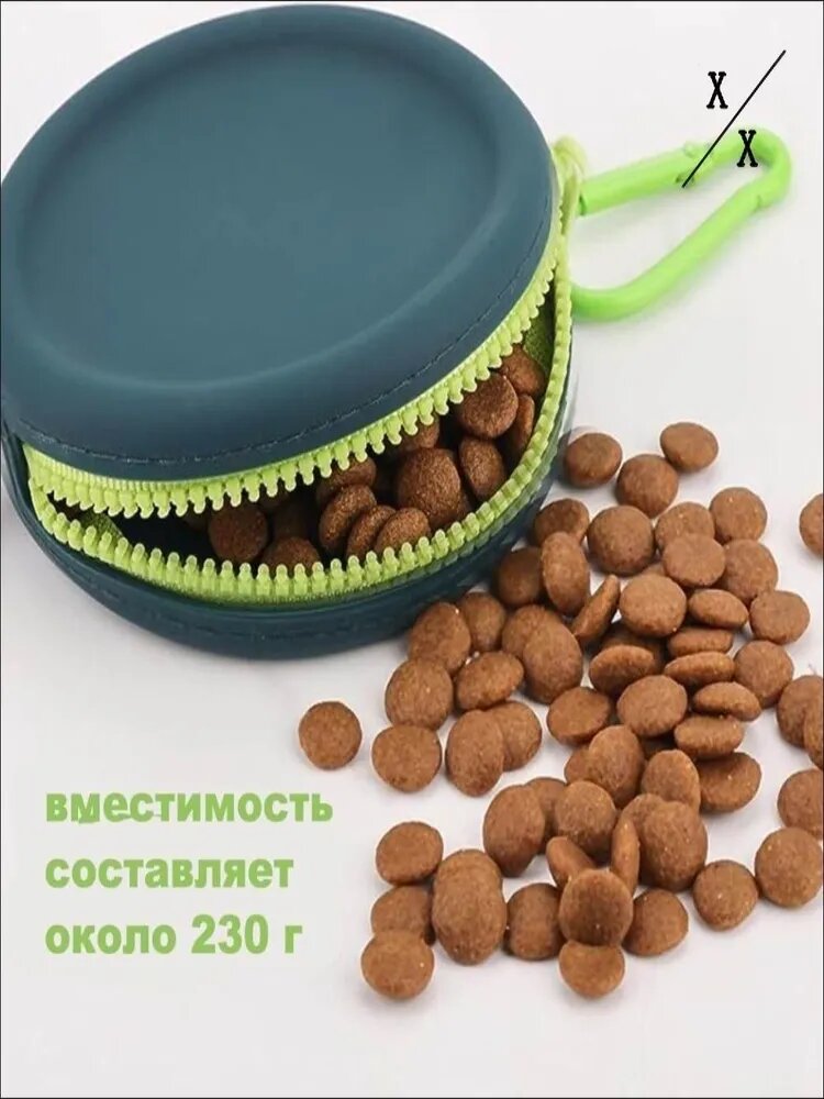 Силиконовый мешочек для лакомств для собак, карманный размер, легко моется, без запаха, на молнии, влагостойкий, дорожная сумка для прогулокm зелён1шт