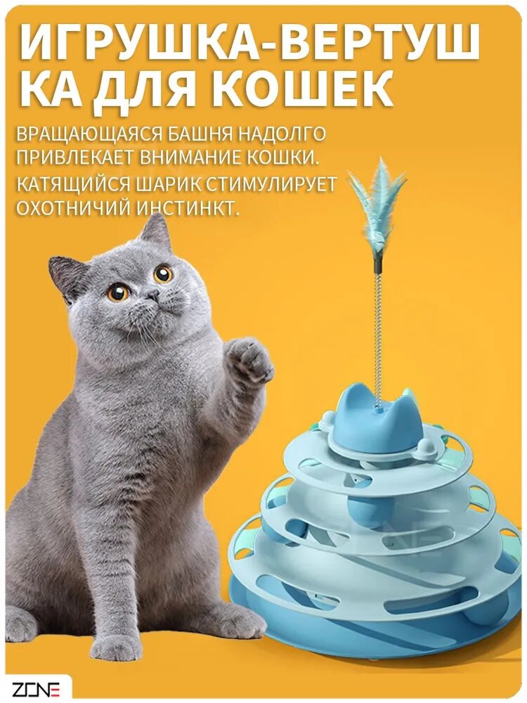 ZHON Интерактивная Игрушка Для Кошек Вращающаяся Башня С Мячом Прочная Пластиковая
