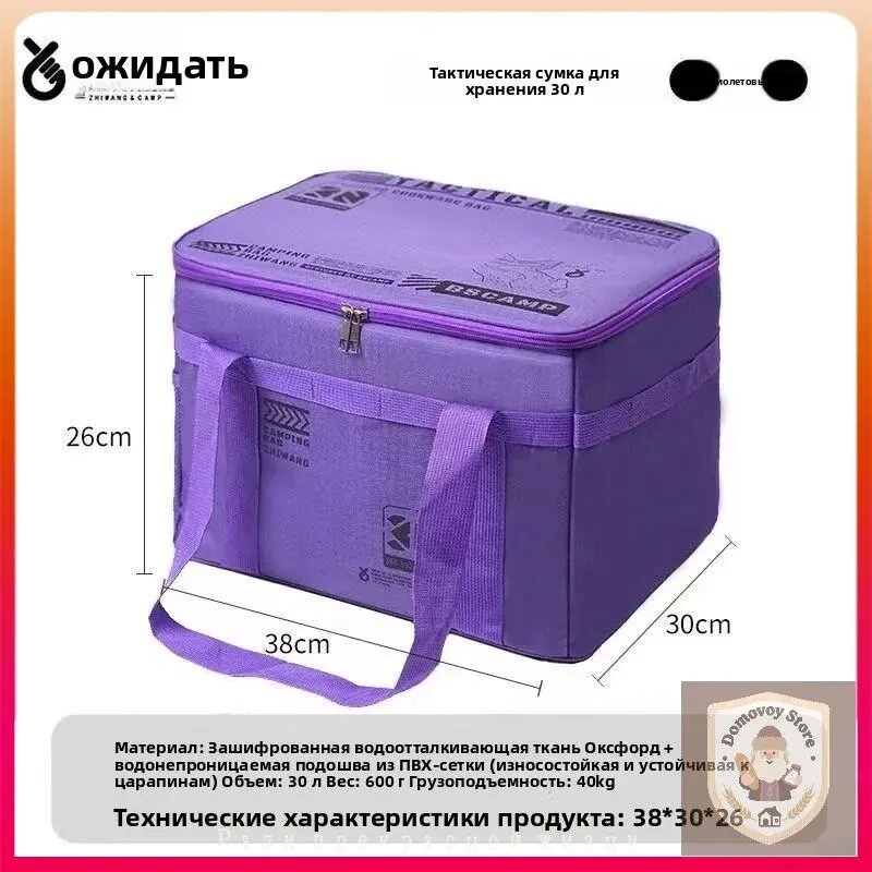 30L Сумка для снаряжения для кемпинга на открытом воздухе, большая вместительность, ткань Оксфорд, защита от столкновений
