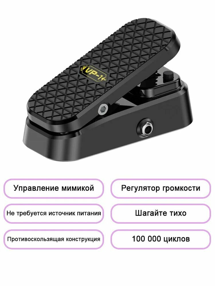 JAMJUM Контроллер педали громкости Универсальная гитара/бас с усилением Gain Boost Двойной вход/выход Контроллер педали