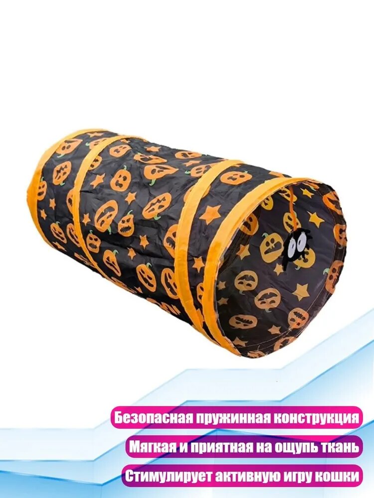 Игрушечный туннель-пружина для кошек, - Тип А