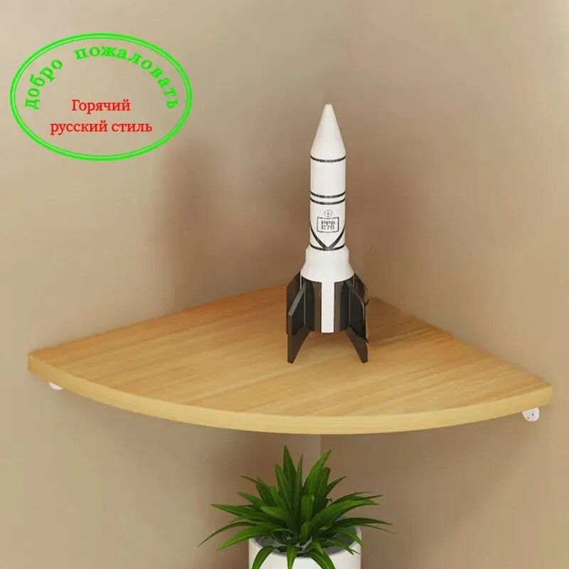 IKEA Домик-полка Настенная Угловая, 15х15х2 см, 1 шт.