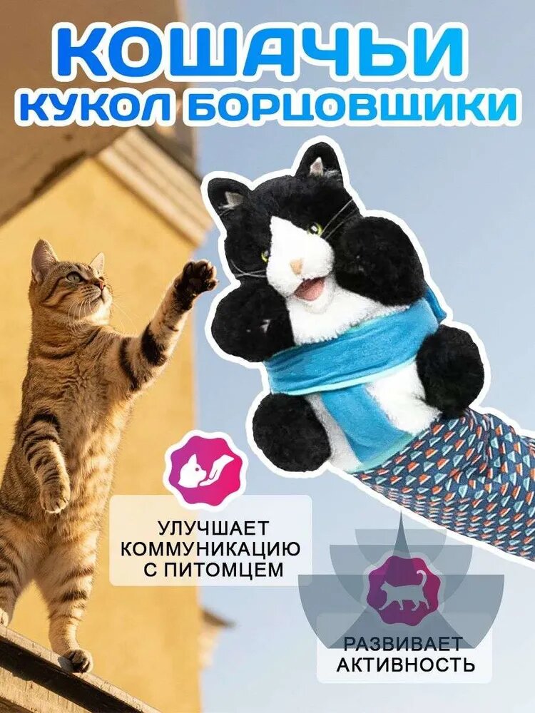 Игрушка для животных