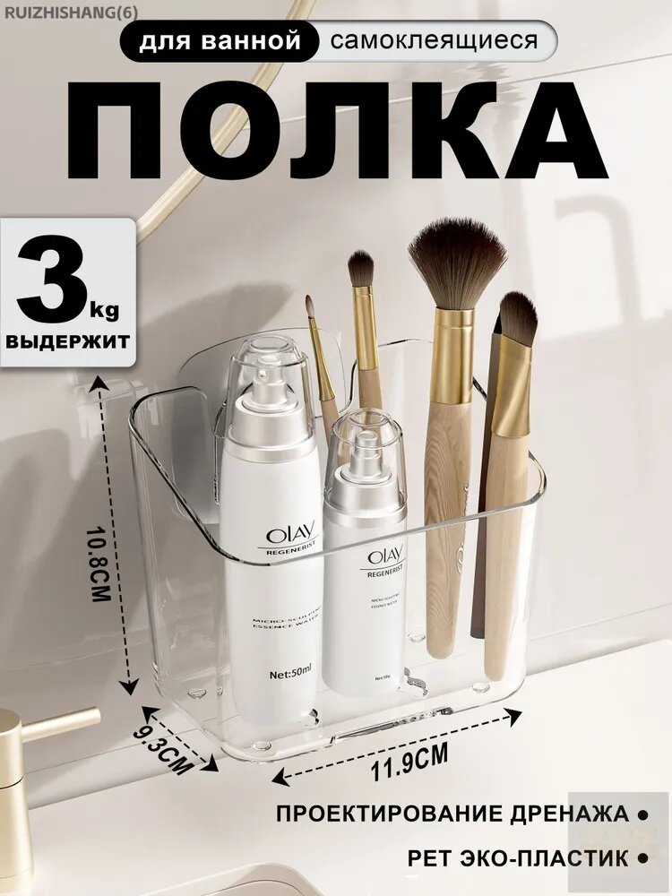 Полка для ванной Настенная Прямая, 10х11.9х10.8 см, 1 шт.