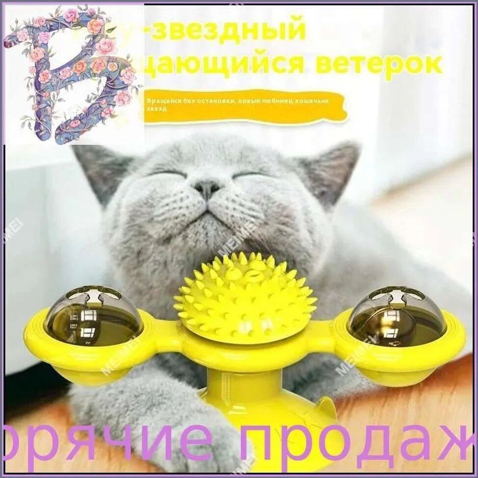Игрушка для животных — фото 1