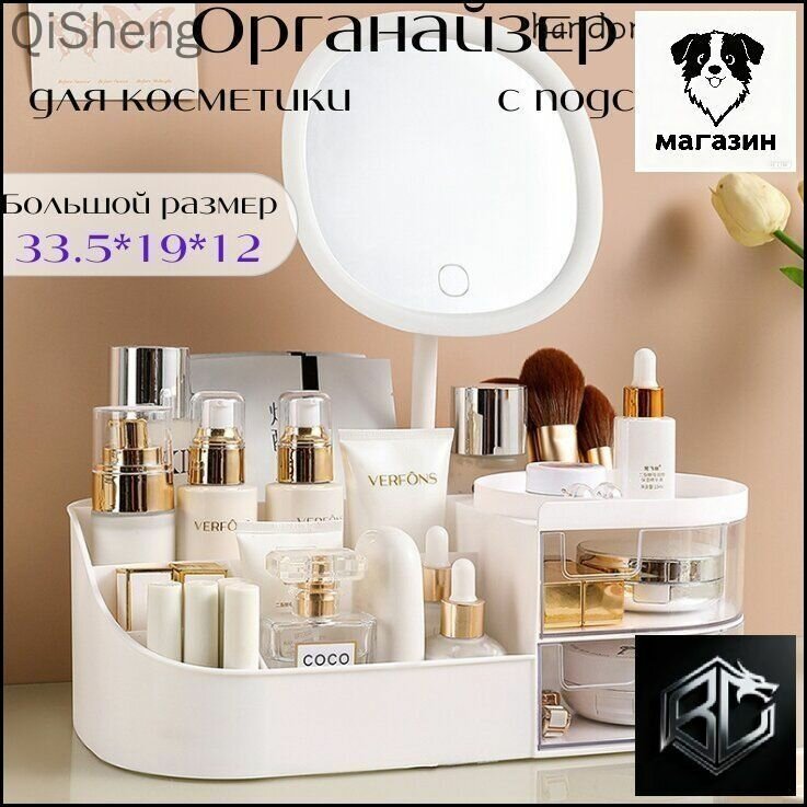 Органайзер для мелочей и косметики33.5х19х12 см.