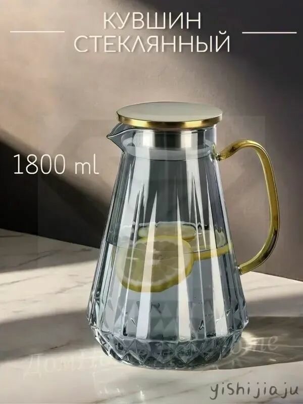 Кувшин, 1.8 л