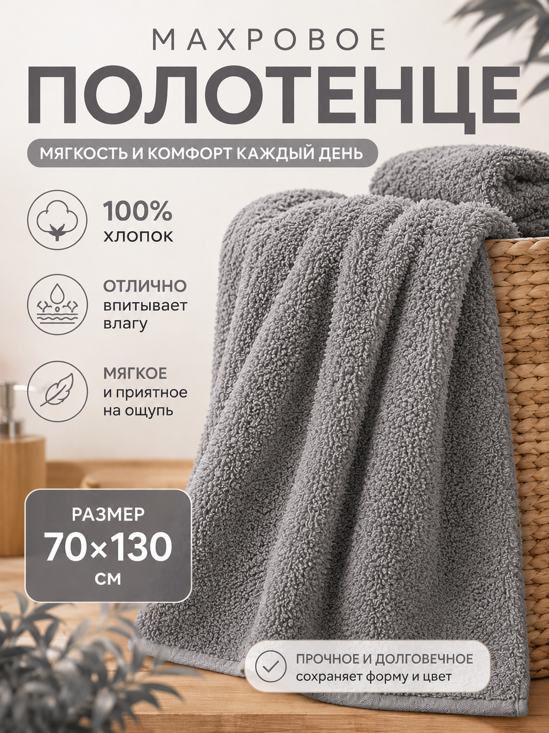 Бояртекс , Полотенце махровое, 70х130, хлопок 100%, темно-серое.