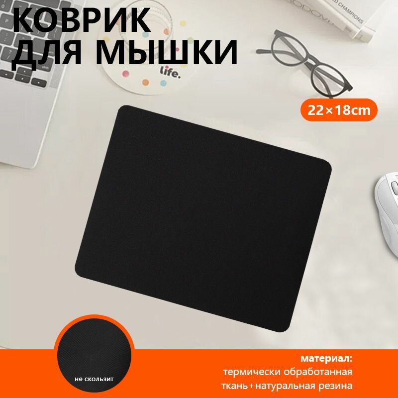 Коврик для мышки, XS, черно-серый компактный мини