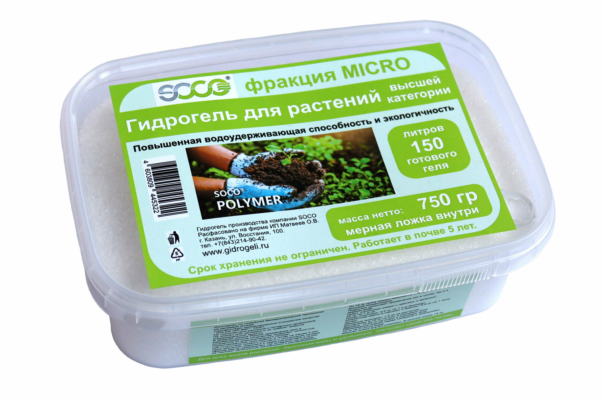 Гидрогель SOCO MICRO 750 г, калиевый, мелкая фракция, для всех видов растений