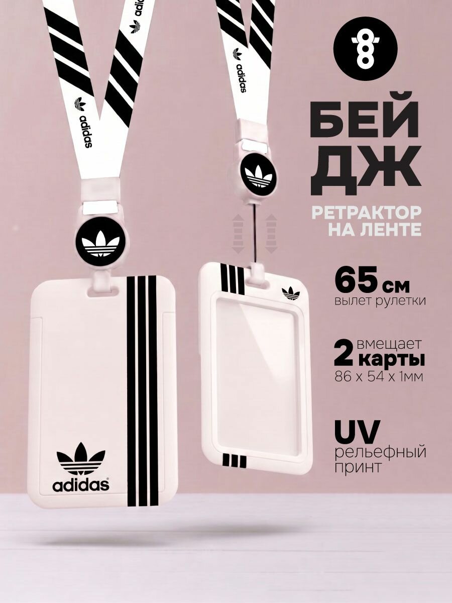 Чехол - держатель для бейджа/ для пропуска/ для карточки с рулеткой-ретрактором на длинной ленте 45см