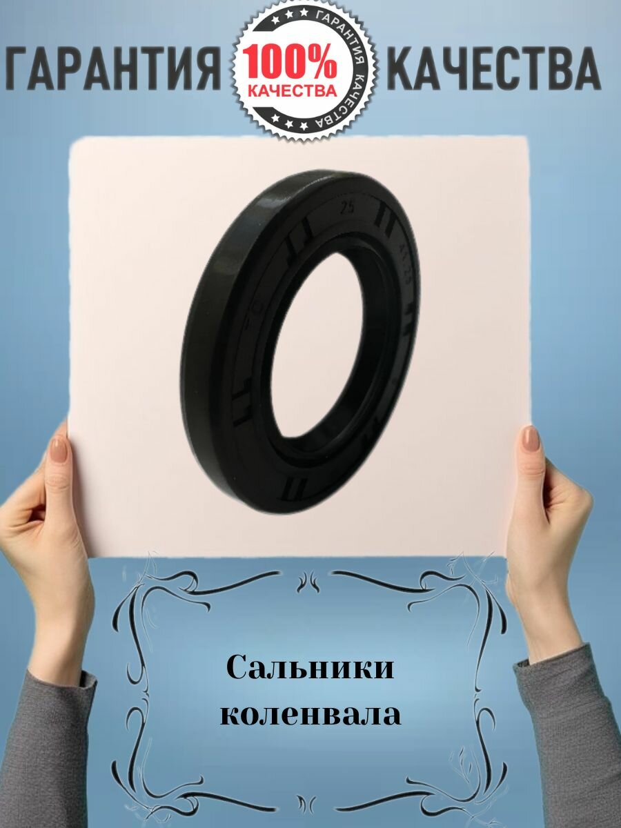 Сальники коленвала для генератор HUTER DY3000L 64/1/4