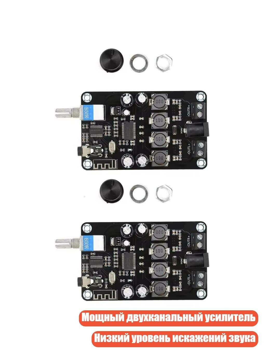 Усилитель мощности стерео 100 Вт с Bluetooth, 2pc