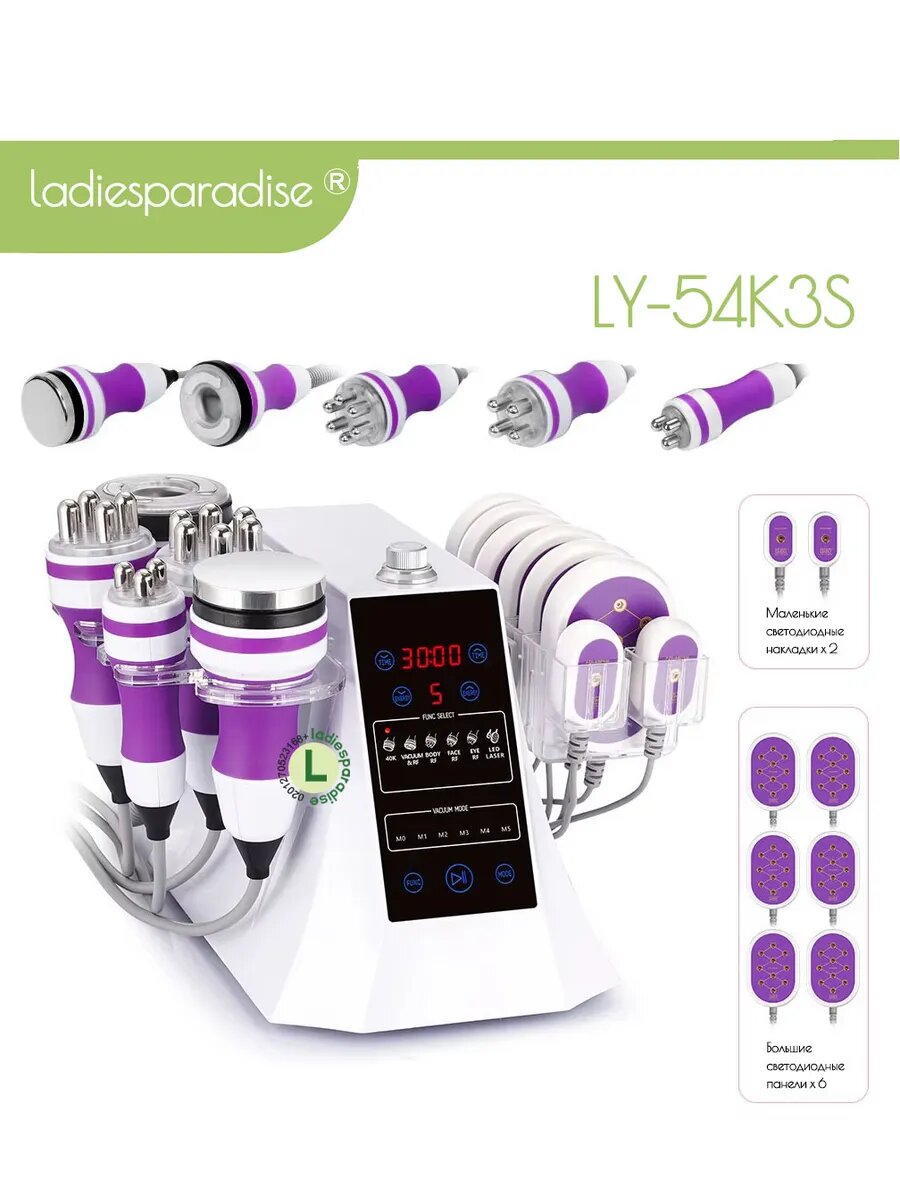 Аппарат LY-54K2S (LY-54K2S) SMART с липолазером