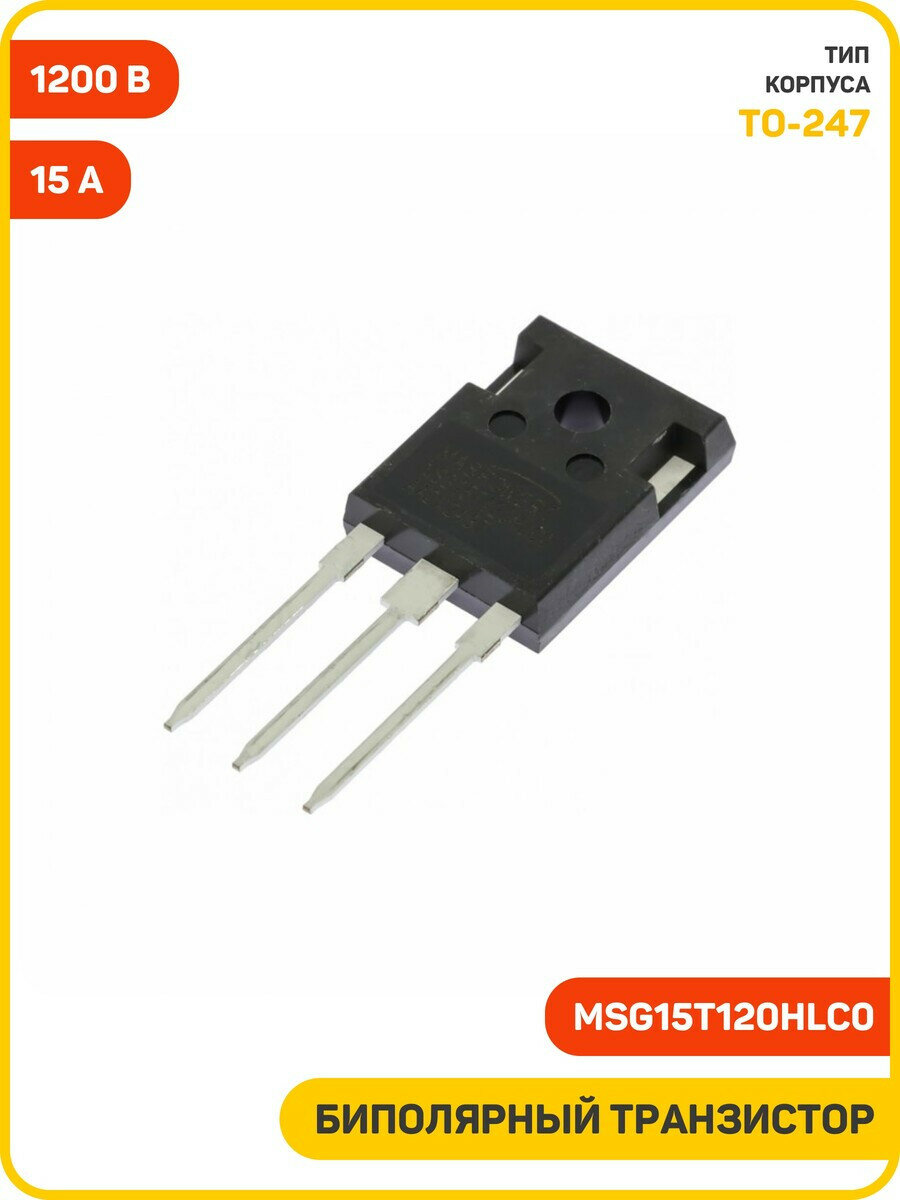 Биполярный транзистор (IGBT) Мaspower 1200 В/15 А (MSG15T120HLC0 (TO-247))