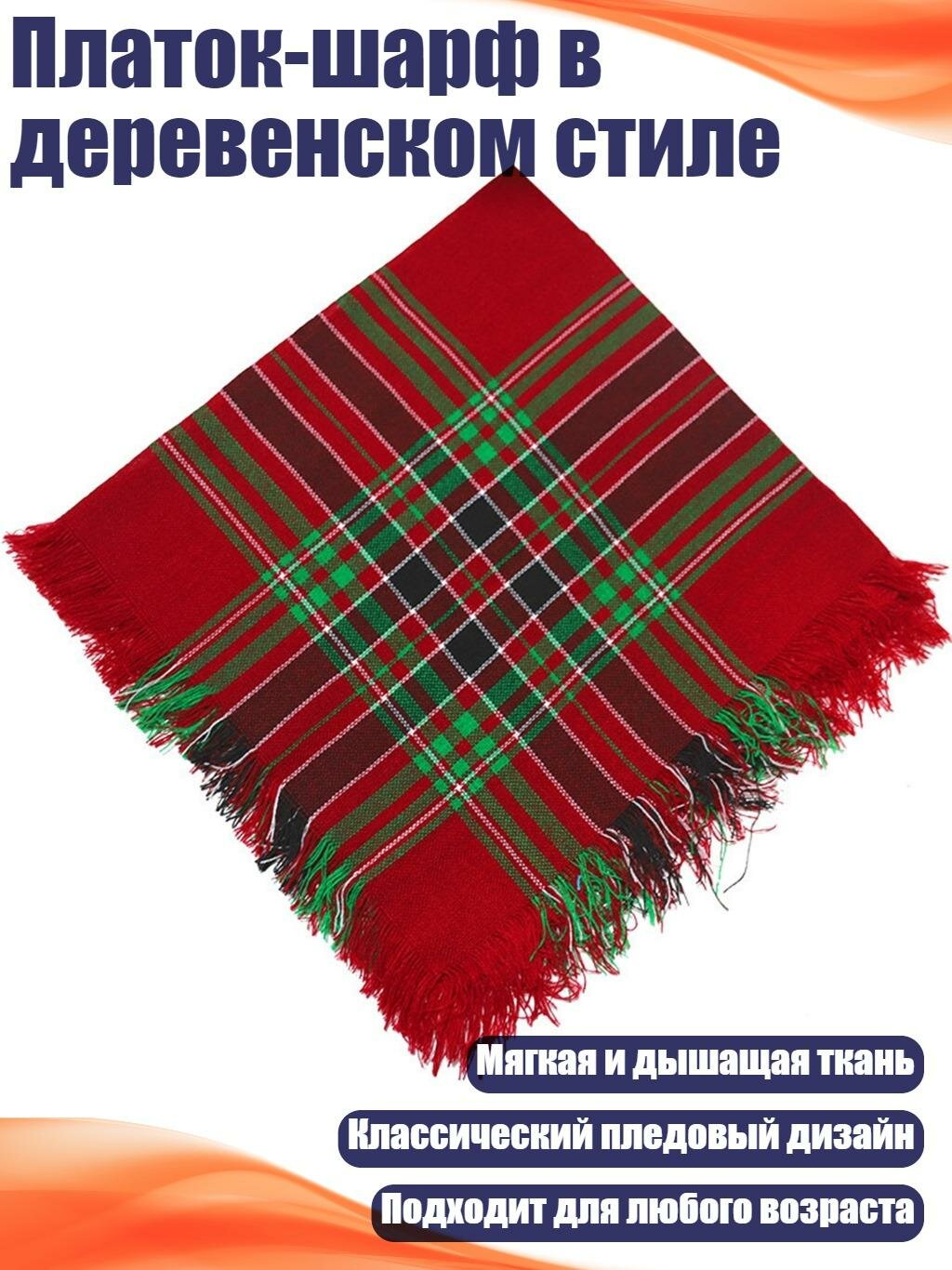 Шарф-манишка