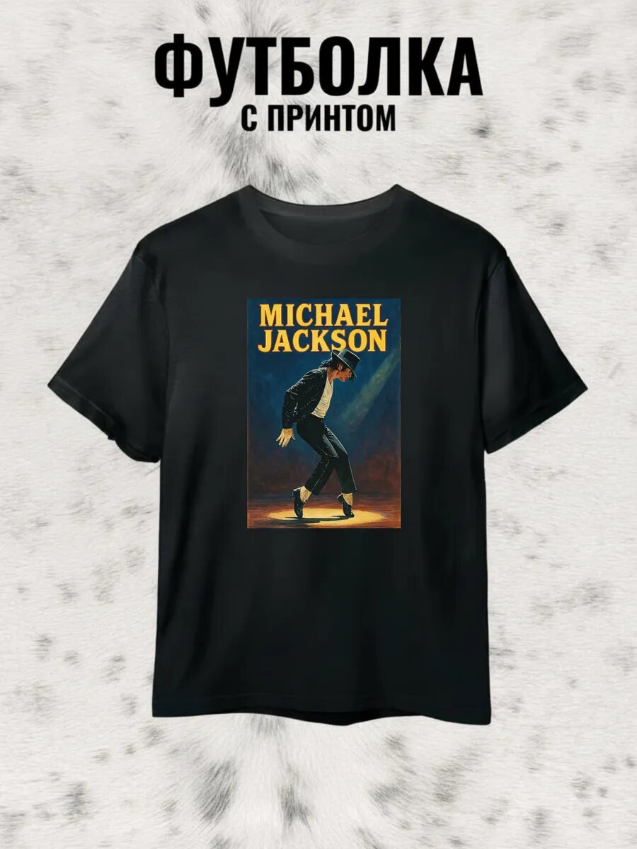 Футболка спортивная