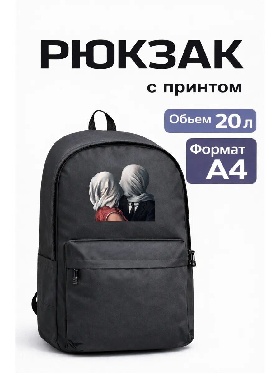 Рюкзак с принтом art