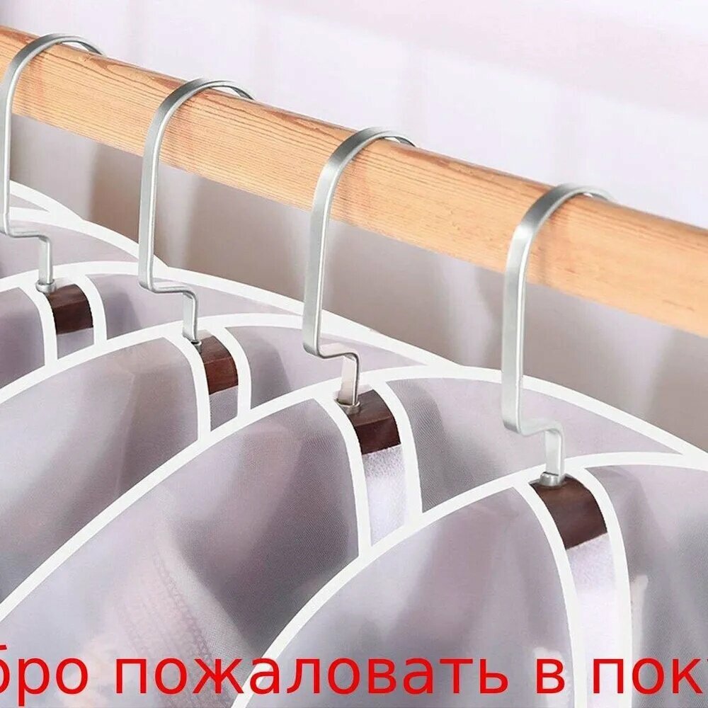 Чехол для одежды, 120 см х 60, 5 шт