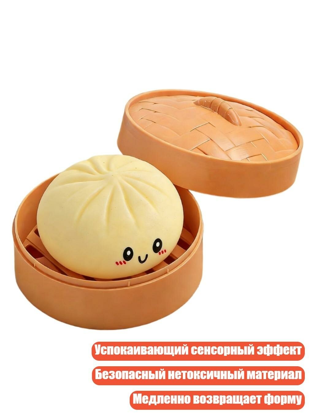 Стресс-игрушка «Пельмень», Крем с пароваркой