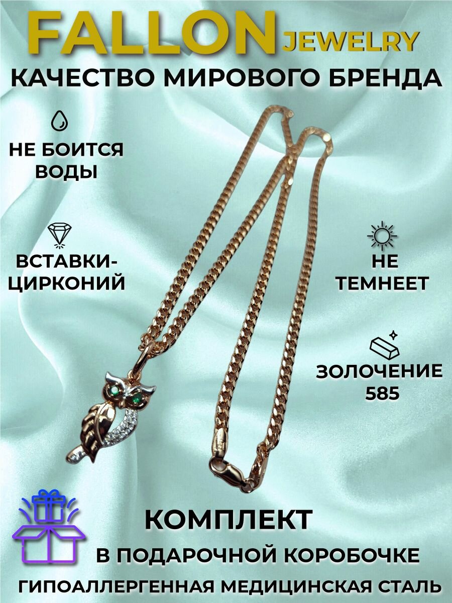 Цепь