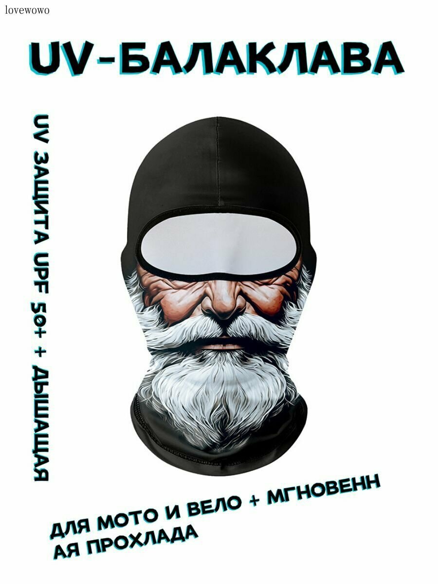 Унисекс балаклава для мотоцикла (чоппер, эндуро), скутера, велосипеда. Защита от солнца UV, ветра. Дышащая ткань с принтом черепа