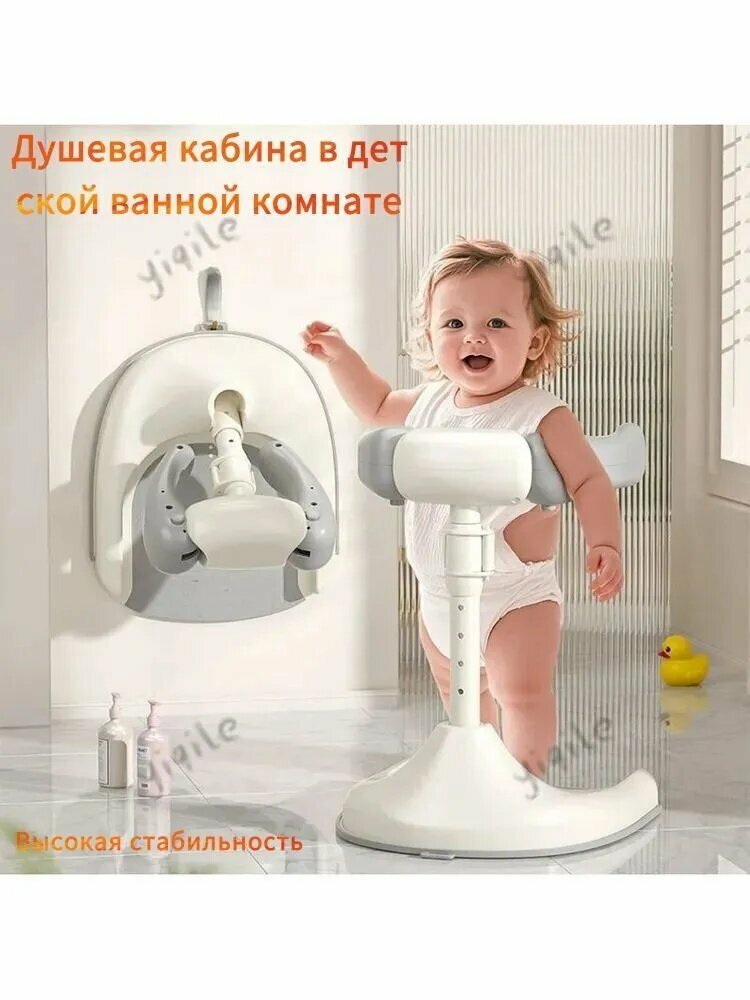Детский помощник для купания стоя, артефакт детского душа, ванна, подставка