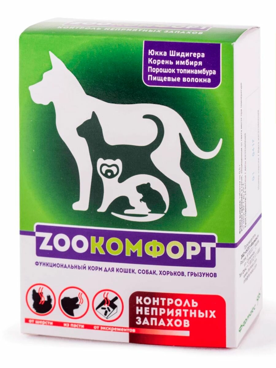 Zоокомфорт кормовая добавка для контроля неприятных запахов от кошек, собак, хорьков и грызунов, 90 табл