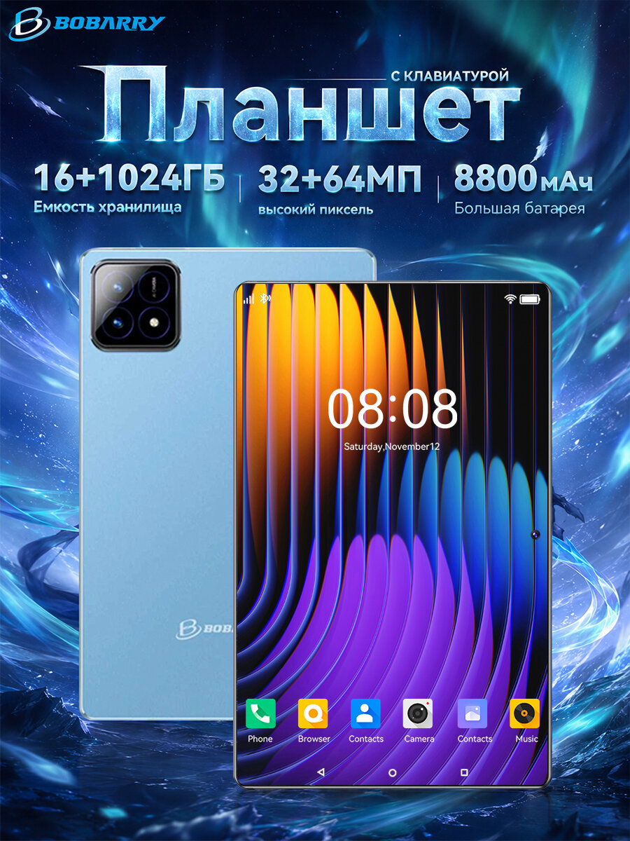 Игровой планшет Pad7 Pro 16+1 ТБ, процессор Snapdragon 8s Gen3, Android 14