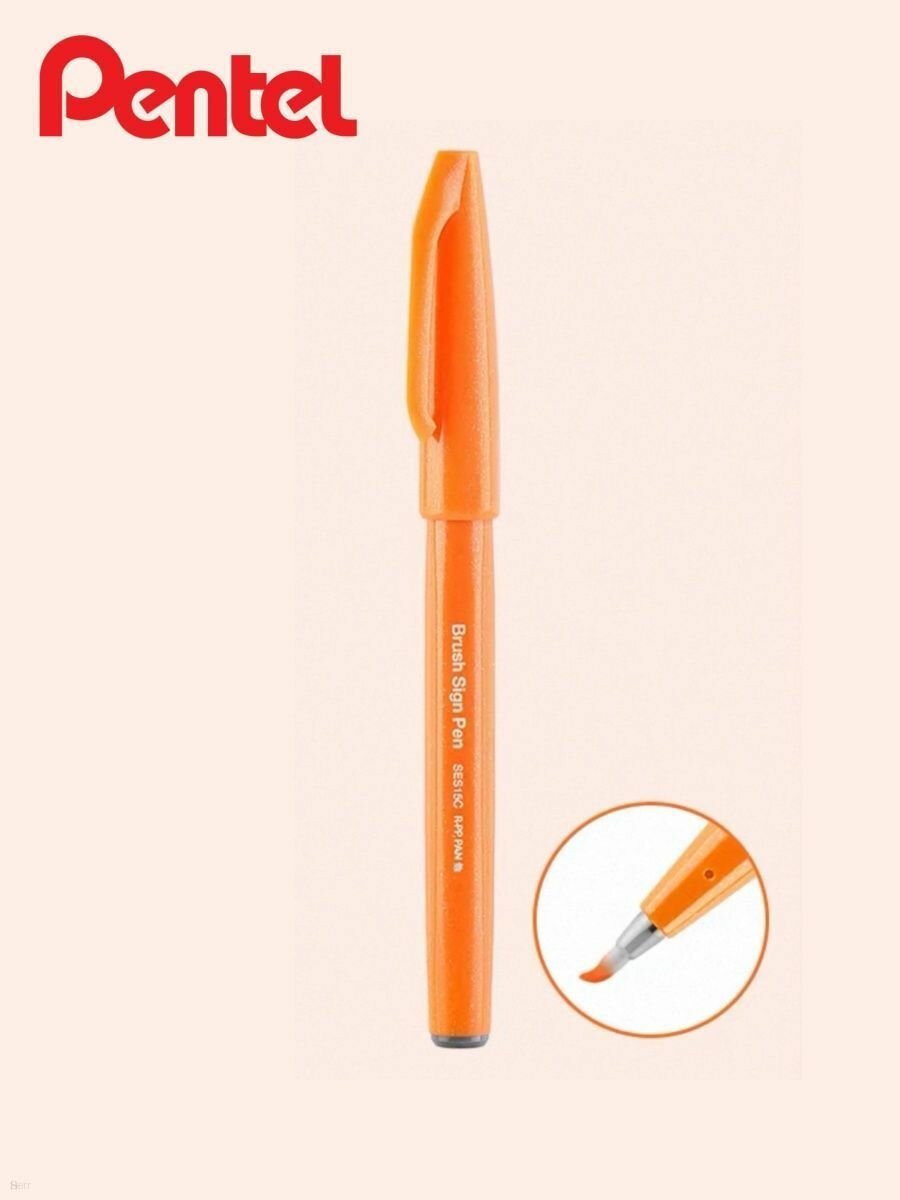 Ручка Для каллиграфии, Кисть, Pentel touch SES15C, 1 шт.