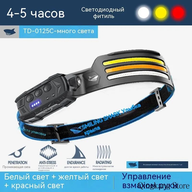 Налобный фонарь для ночной рыбалки и работы светодиодный, сверхъяркий, с датчиком движения, лёгкий, аккумуляторный, COB-свет, длительное время работы