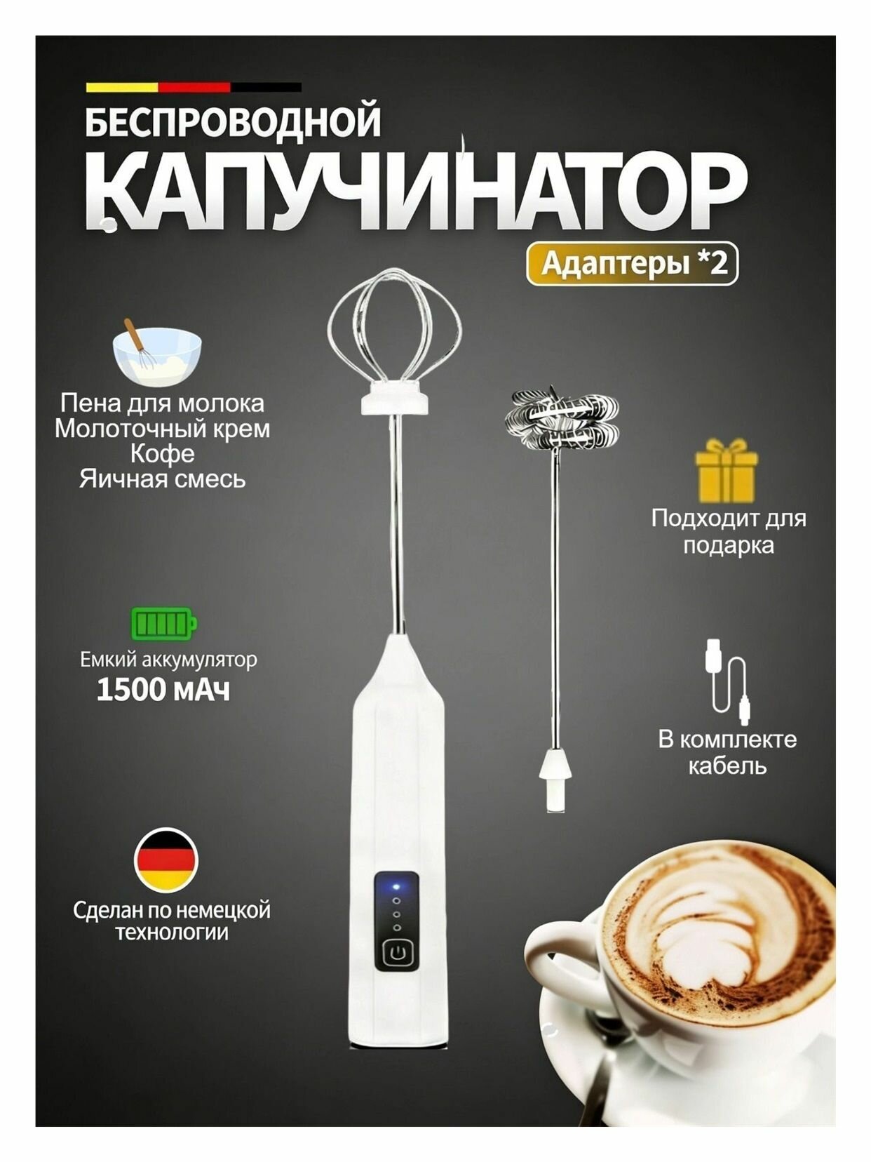 Электрический капучинатор и вспениватель для молока с аккумулятором - идеальный помощник для кофе