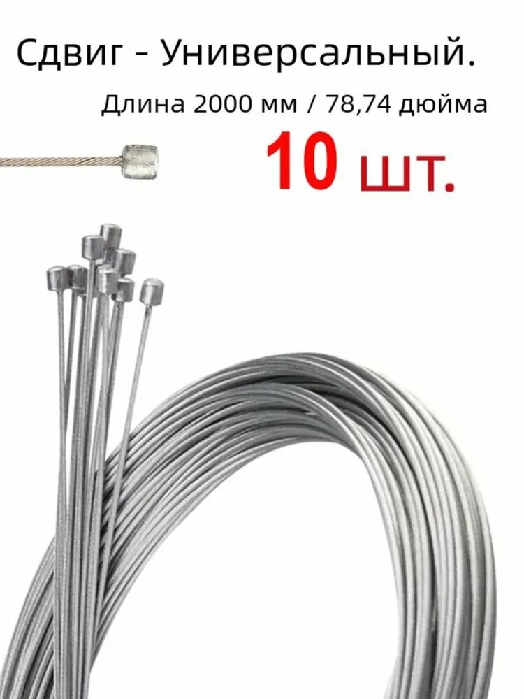 Стальной трос для велосипеда