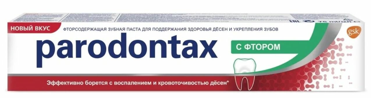 Parodontax Зубная паста Фтор, 75 мл