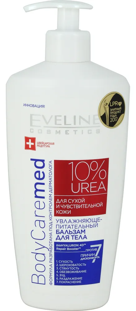 Бальзам для тела Eveline Cosmetics, UREA 10%, увлажняющий, 350 мл