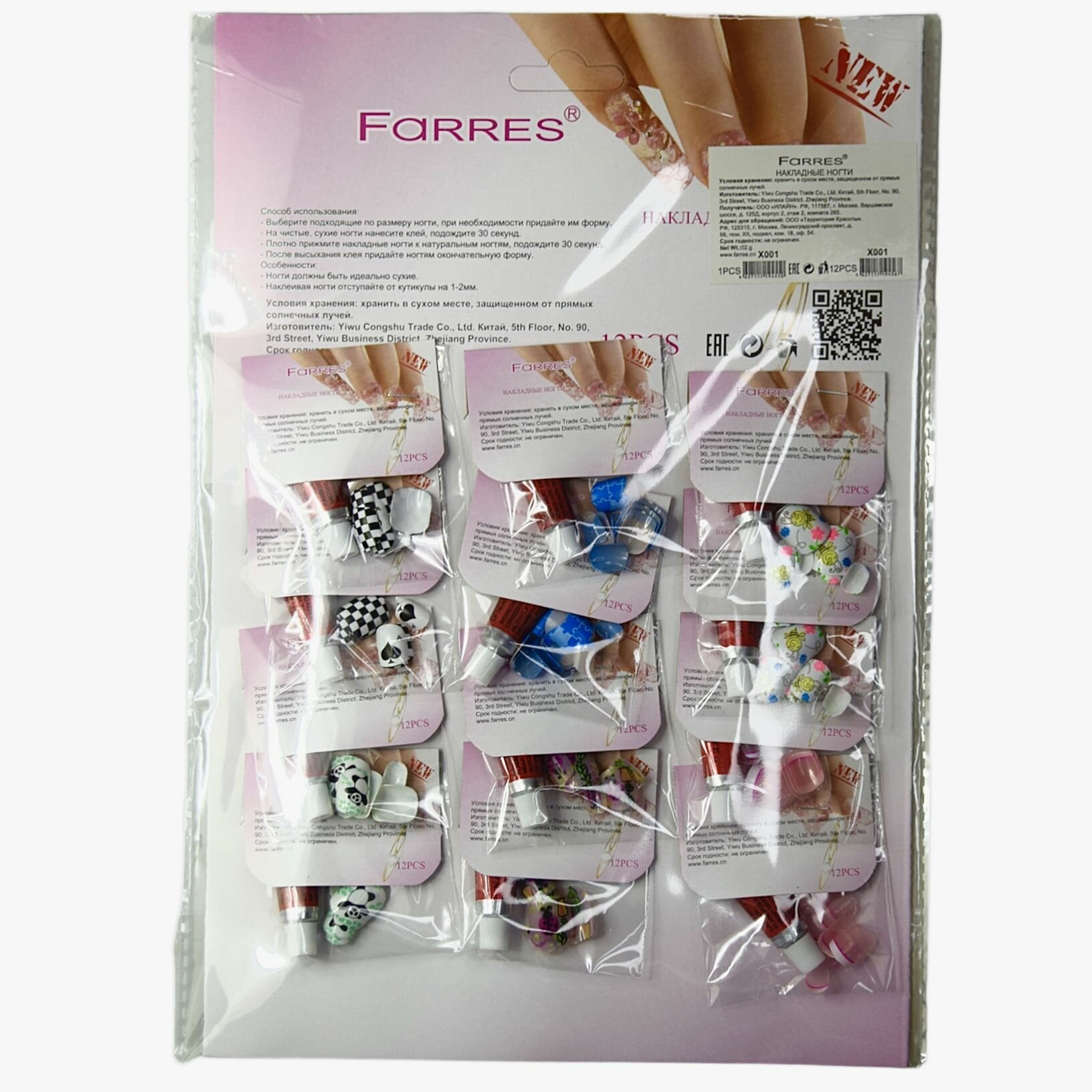 Farres cosmetic Ногти накладные Детские Х 001, 12 штук + клей