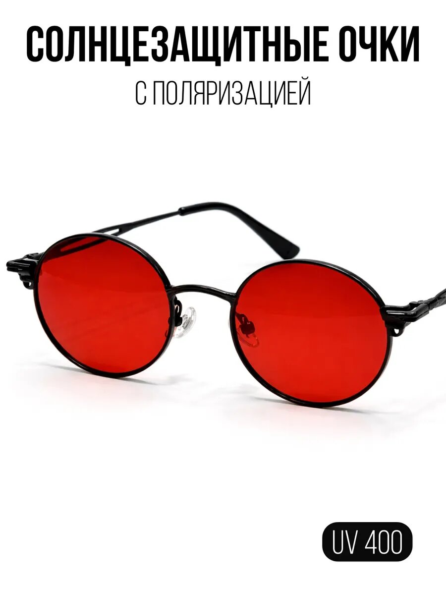 Солнцезащитные очки