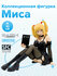 Фигурка Death Note Misa ABYFIG016 коллекционная пластик 24 см