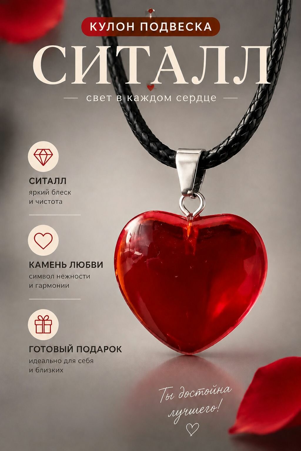 Колье