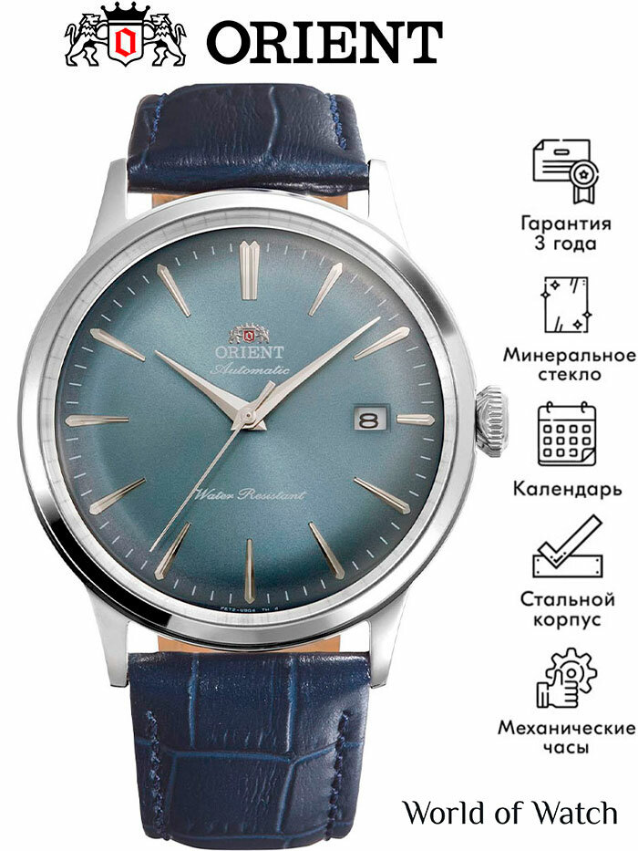  ORIENT