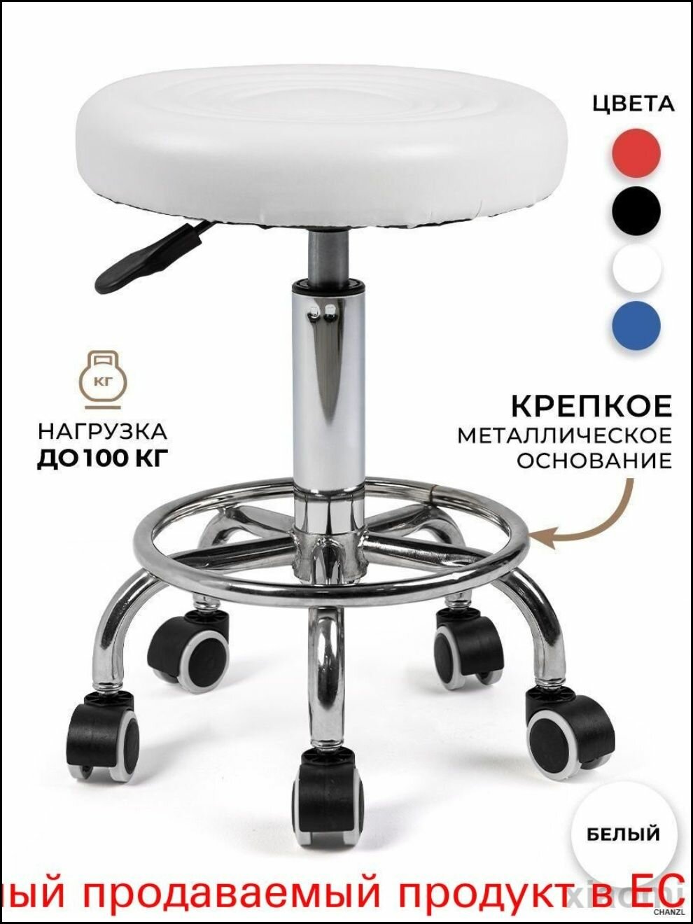 Gemlux Стул мастера, Белый Красивый цвет Z539
