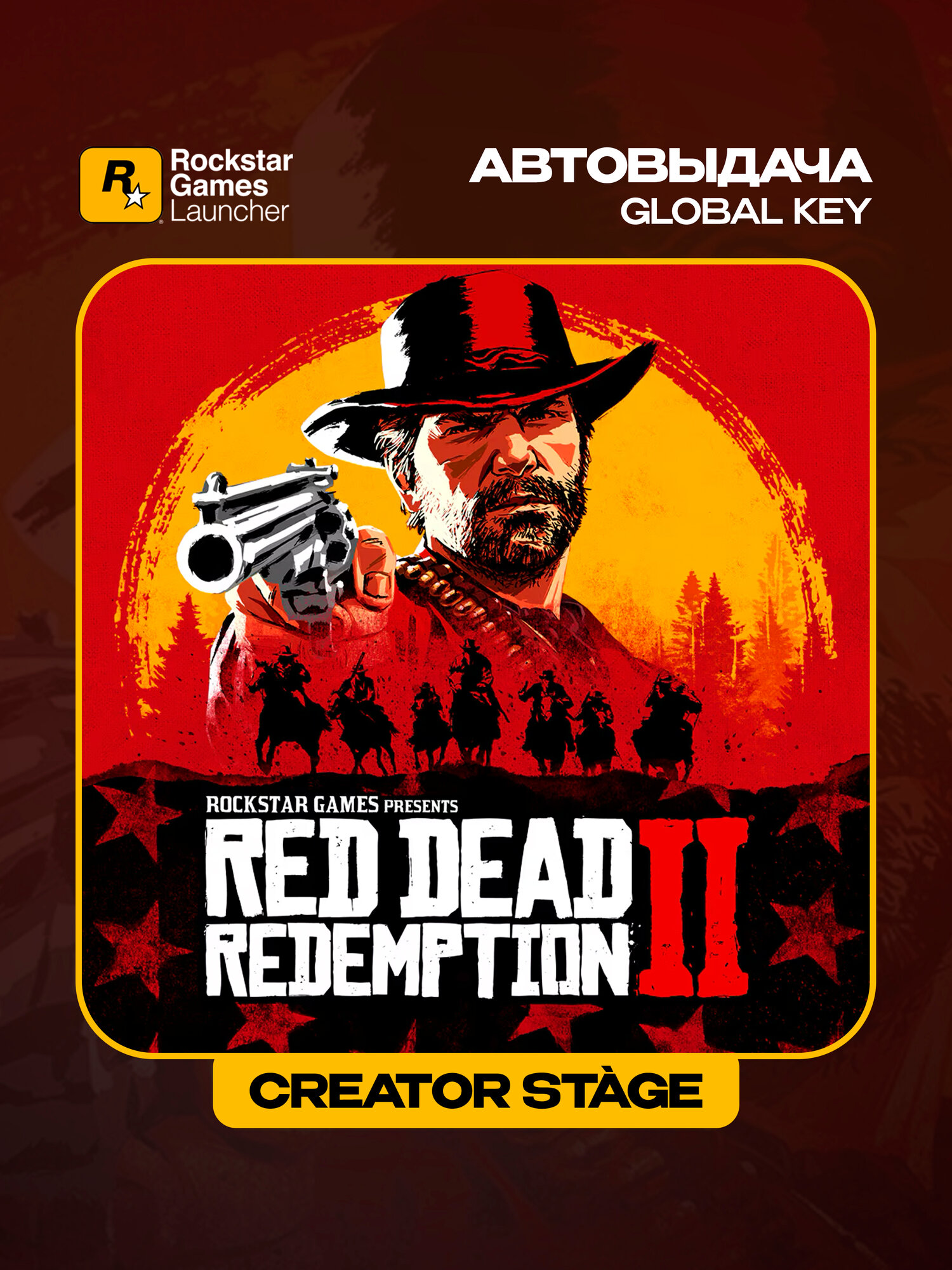 Red Dead Redemption 2: Ultimate Edition (Цифровой ключ) для PC, активация Rockstar