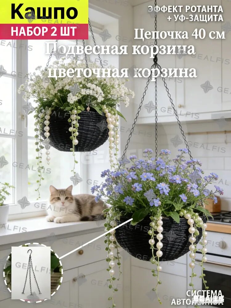 Левитирующий горшок 3 л, 13 см, 2 шт, цвет черный матовый