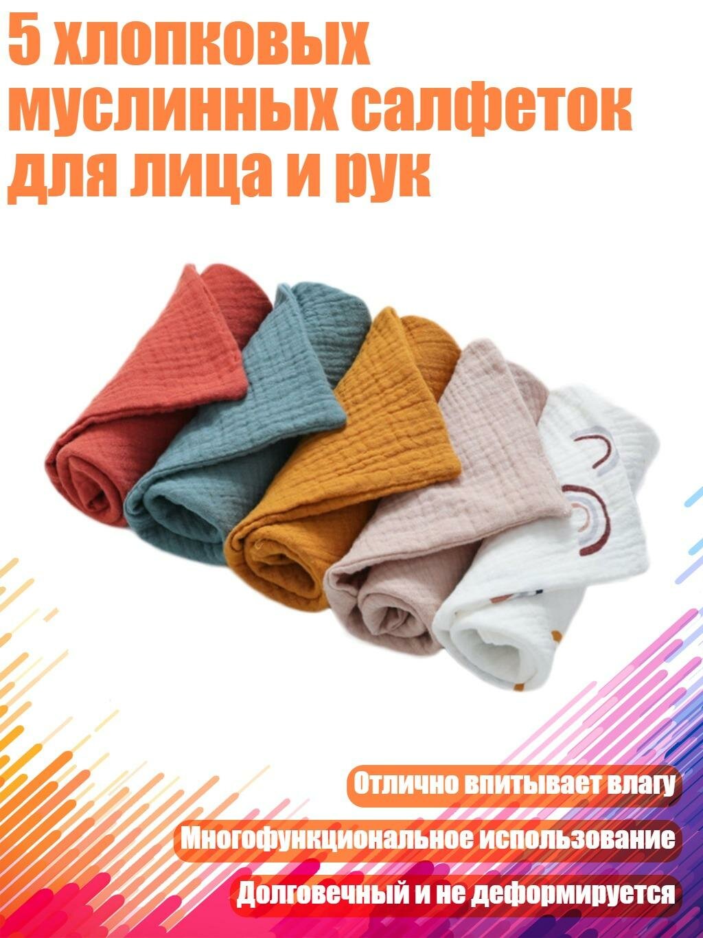 5 хлопковых муслинных салфеток для лица и рук, Цвет Хаки